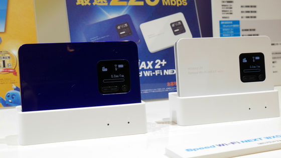 2倍の220Mbpsで月間通信量制限なし「ギガ放題」を2015年2月からUQ WiMAXが開始、その実力を引き出す新端末は？ - GIGAZINE