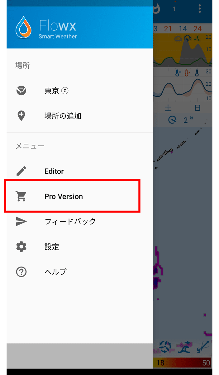 スワイプでぐりぐり動かして気象の移り変わりを目で理解できる「Flowx: Weather Map Forecast」レビュー - GIGAZINE