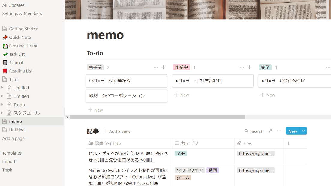 Notion Todolist Gaimorning