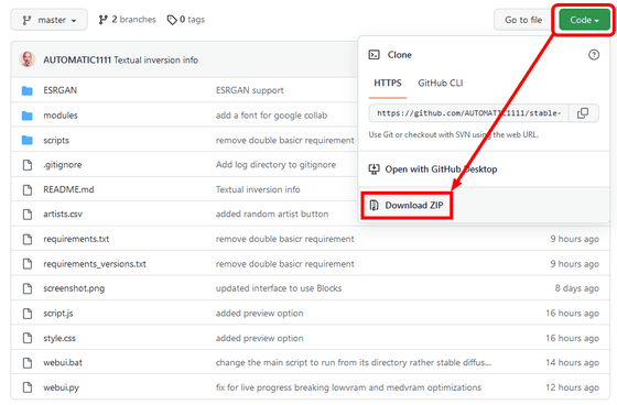 画像生成AI「Stable Diffusion」を4GBのGPUでも動作OK＆自分の絵柄を学習させるなどいろいろな機能を簡単にGoogle ColaboやWindowsで動かせる決定版 ...