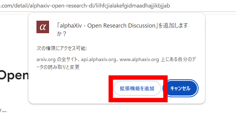 arXivで公開された未査読論文について研究者らがオープンに議論できるプラットフォーム「alphaXiv」 - GIGAZINE