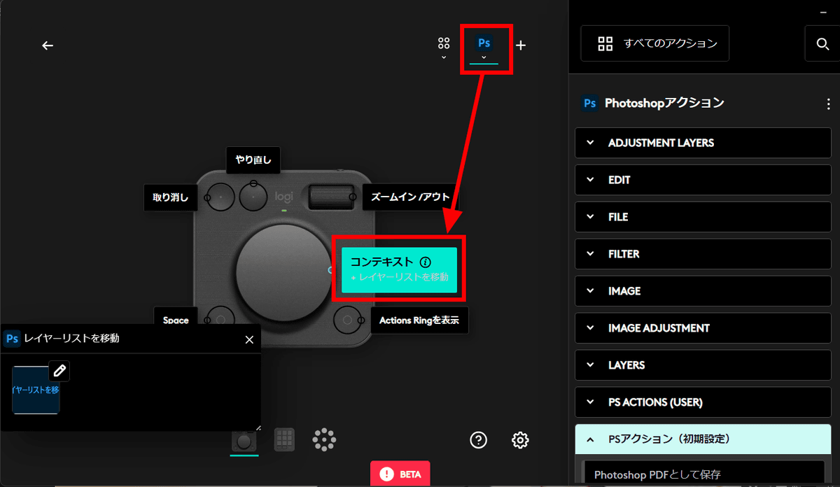 最大135ボタンをカスタマイズできてクリエイティブ活動を助けるロジクール初の左手デバイス「MX Creative Console」をPCと接続して実際にPhotoshopで動かしてみた ...