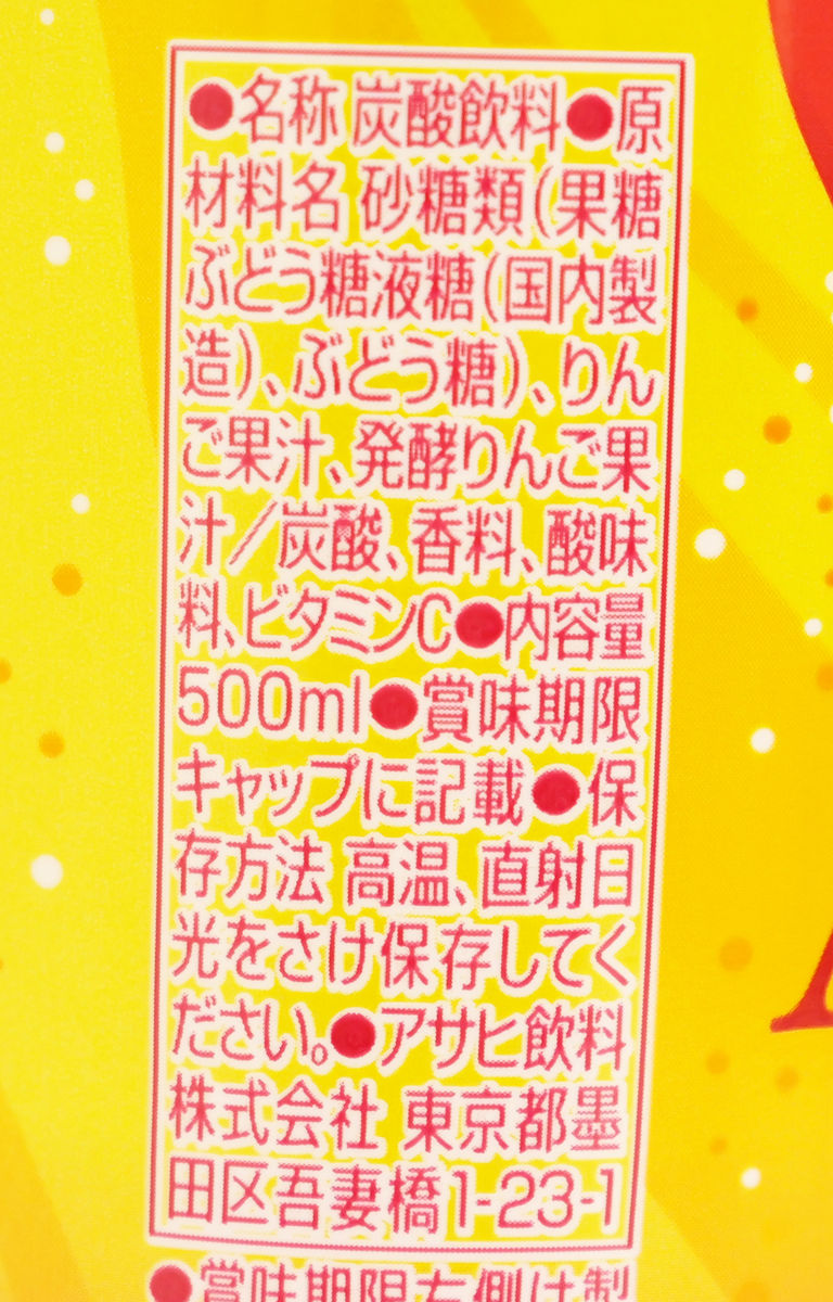 爽やかなりんごの風味＆キレのある炭酸で食事やスイーツに超マッチする「三ツ矢 MERRY APPLE Sparkling」を飲んでみた ...