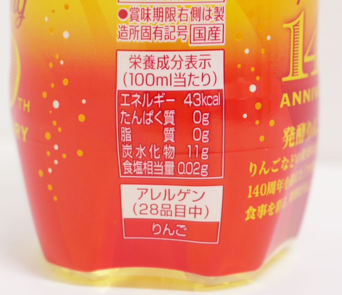 I tried 'Mitsuya MERRY APPLE Sparkling' which has a refreshing apple ...