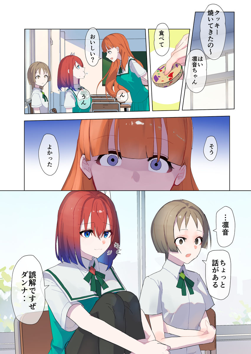 秘密の宮園 第7話前編halcyon day