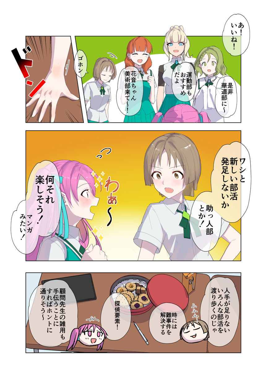 秘密の宮園 第7話前編halcyon day