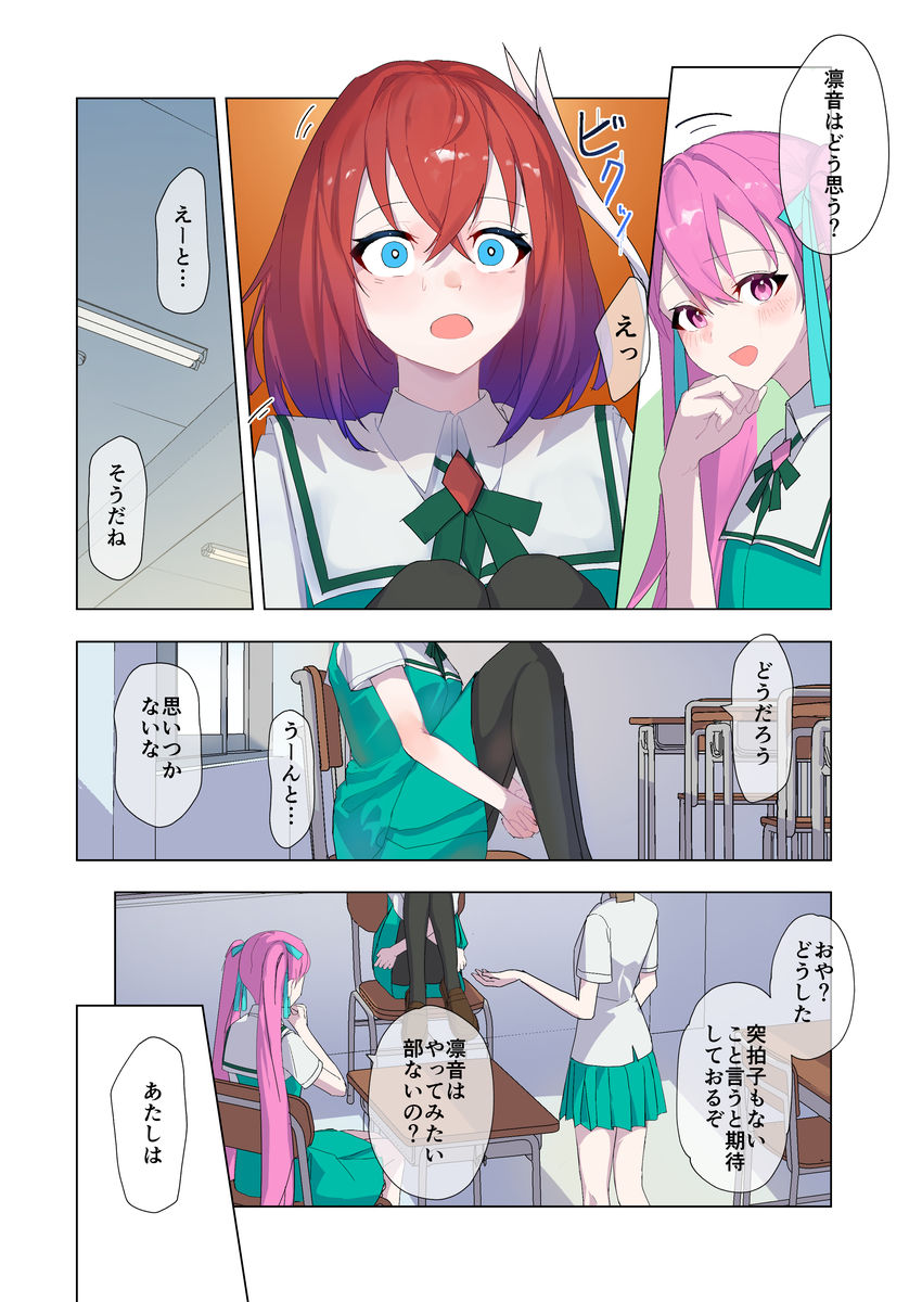 秘密の宮園 第7話前編halcyon day