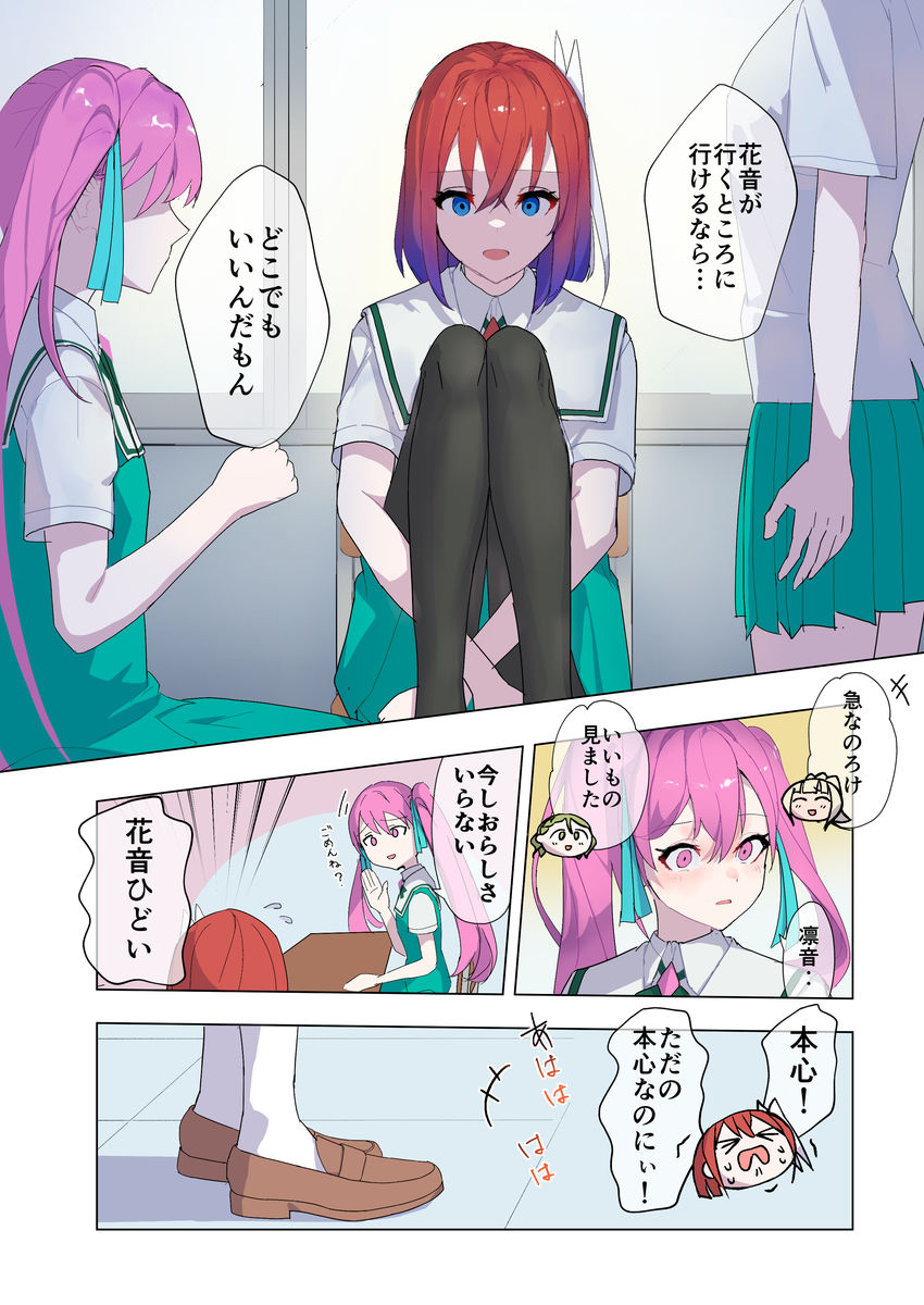 秘密の宮園 第7話前編halcyon day