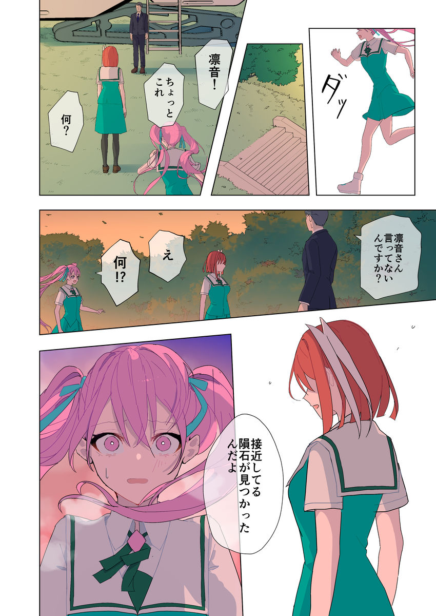 秘密の宮園 第7話前編halcyon day