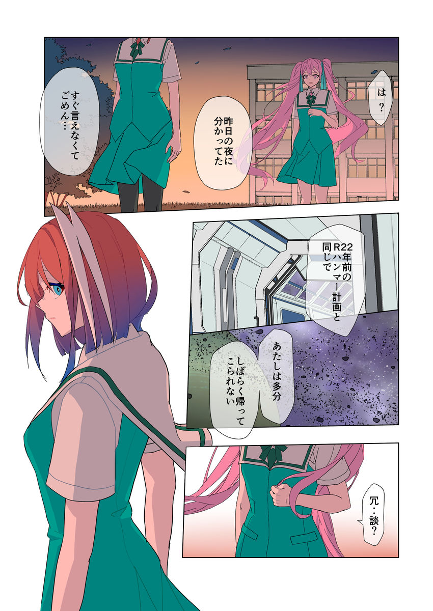 秘密の宮園 第7話前編halcyon day