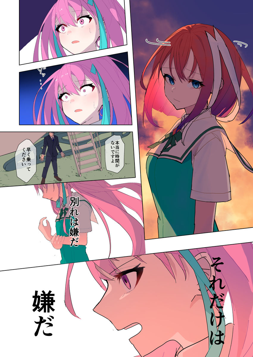 秘密の宮園 第7話前編halcyon day