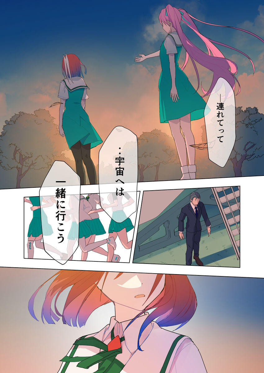 秘密の宮園 第7話前編halcyon day