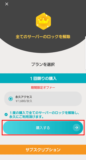 VPNでIPアドレスと位置情報を隠して安心安全な通信を行いつつ強力な広告ブロックも備えたAndroidアプリ「SafeSurf VPN」で ...