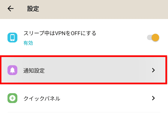 VPNでIPアドレスと位置情報を隠して安心安全な通信を行いつつ強力な広告ブロックも備えたAndroidアプリ「SafeSurf VPN」で ...