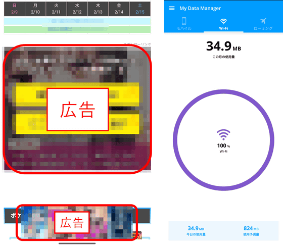 VPNでIPアドレスと位置情報を隠して安心安全な通信を行いつつ強力な広告ブロックも備えたAndroidアプリ「SafeSurf VPN」で ...