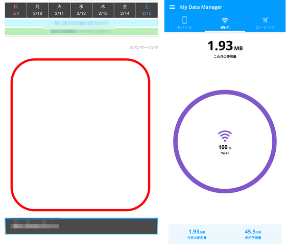 VPNでIPアドレスと位置情報を隠して安心安全な通信を行いつつ強力な広告ブロックも備えたAndroidアプリ「SafeSurf VPN」で ...