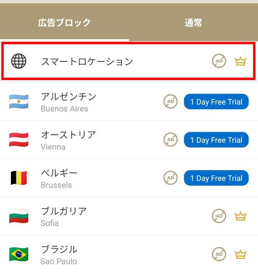 VPNでIPアドレスと位置情報を隠して安心安全な通信を行いつつ強力な広告ブロックも備えたAndroidアプリ「SafeSurf VPN」で ...