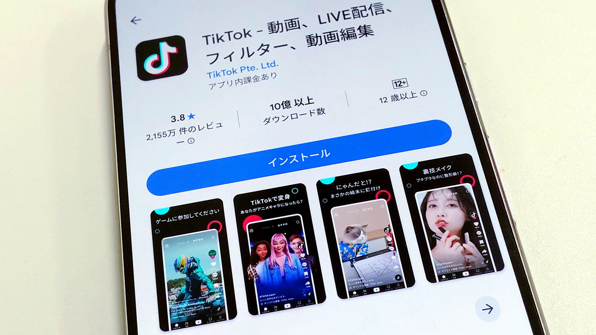 Will TikTok launch a new app separate from its existing app after selling its US business ...