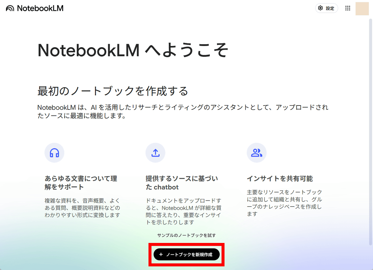 How to quickly summarize a long YouTube video using Google's free AI notebook 'NotebookLM' to ...