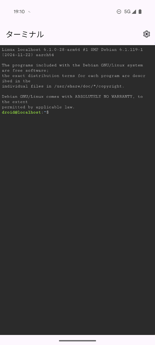 AndroidでLinux向けGUIアプリを動作させるテストが進行中 - GIGAZINE
