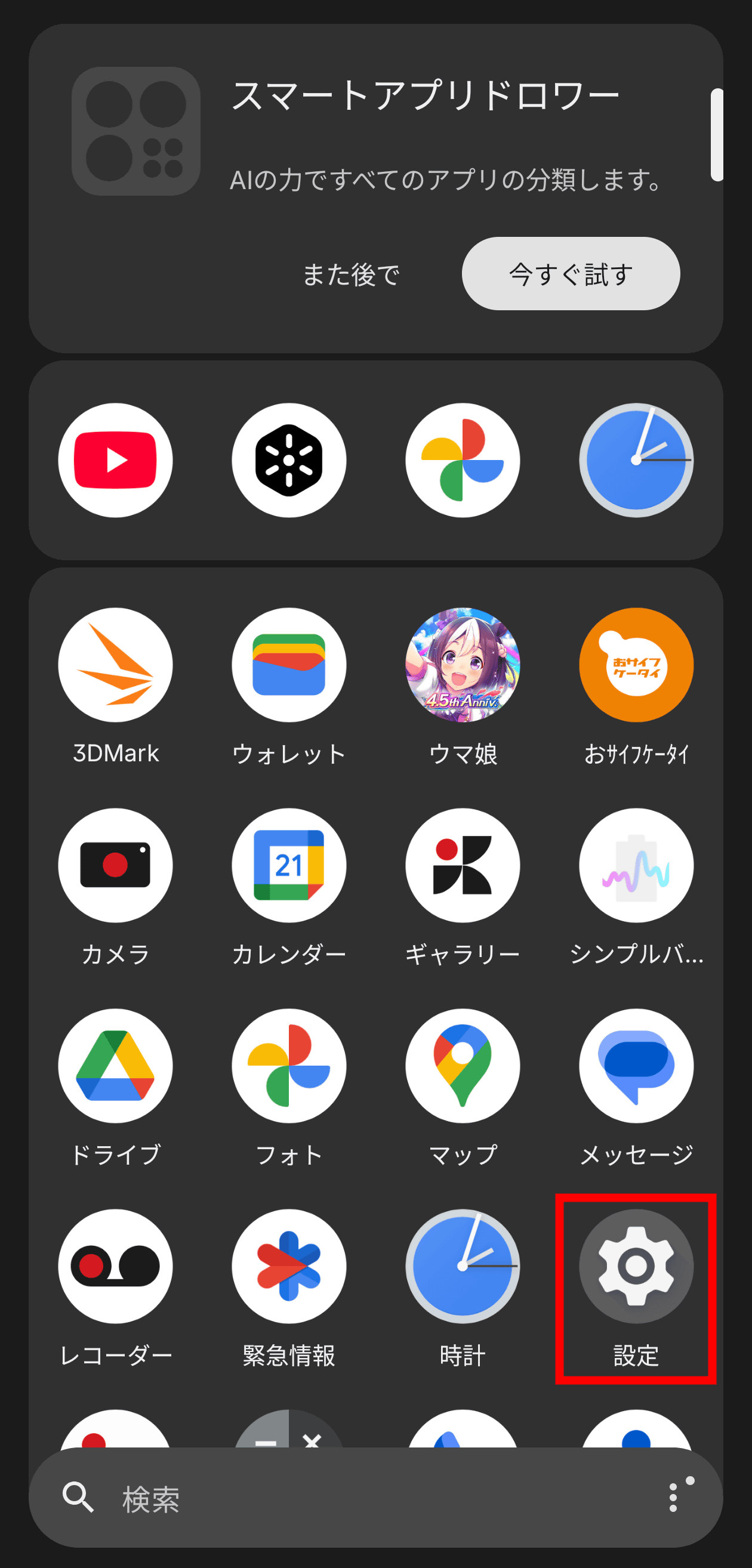 Nothing Phone(3)の光るLEDディスプレイ「Glyph Interface」やAIでメモや文字起こしがボタン1つでできる ...