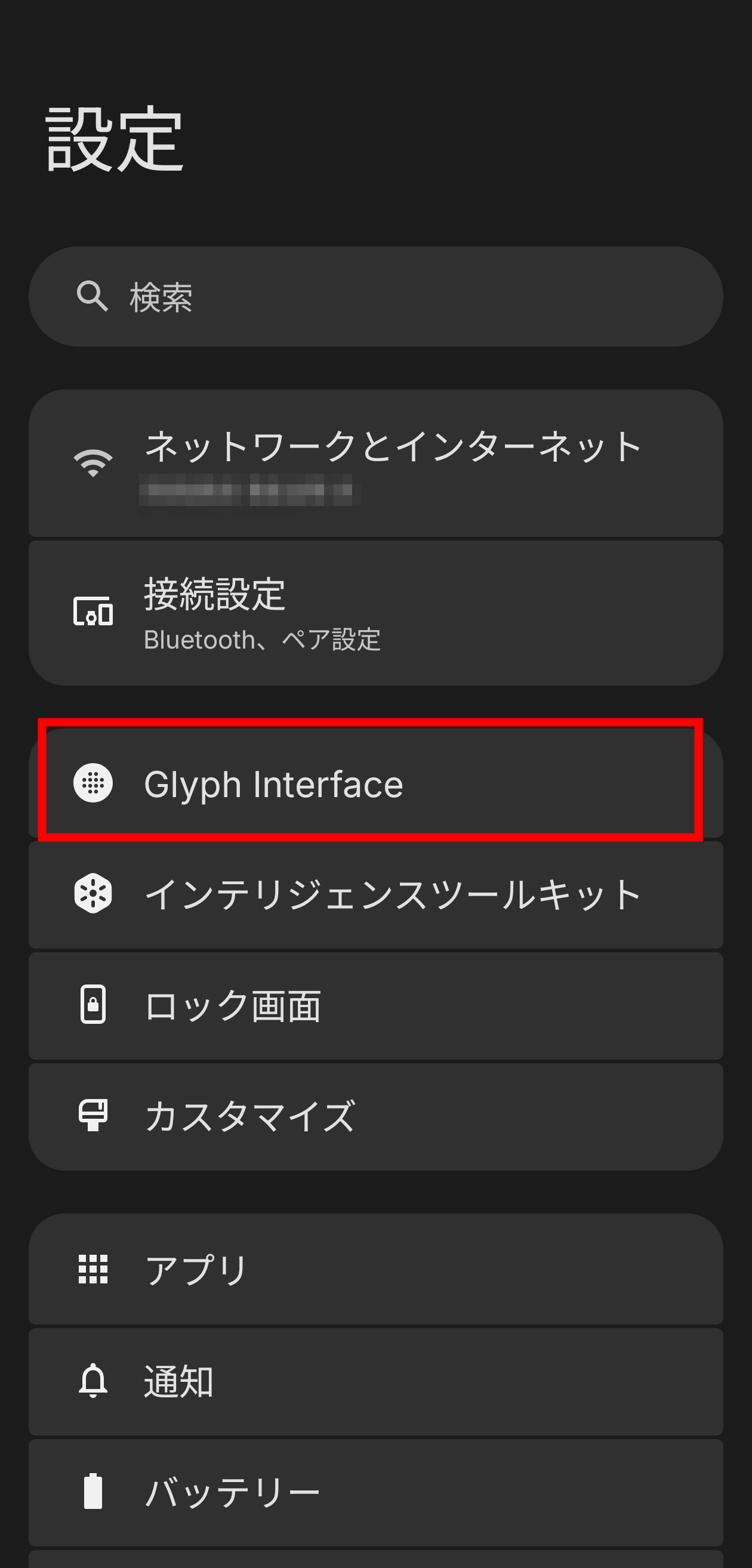 Nothing Phone(3)の光るLEDディスプレイ「Glyph Interface」やAIでメモや文字起こしがボタン1つでできる ...