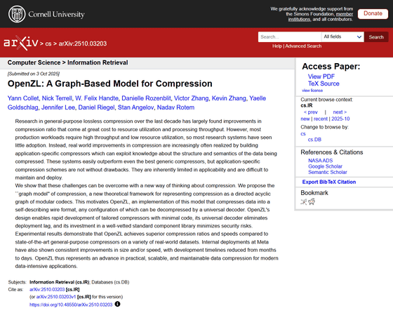 オープンソースのデータ圧縮フレームワーク「OpenZL」をMetaがリリース、専用ツール並みの性能と汎用ツールらしい手軽さを両立 - GIGAZINE