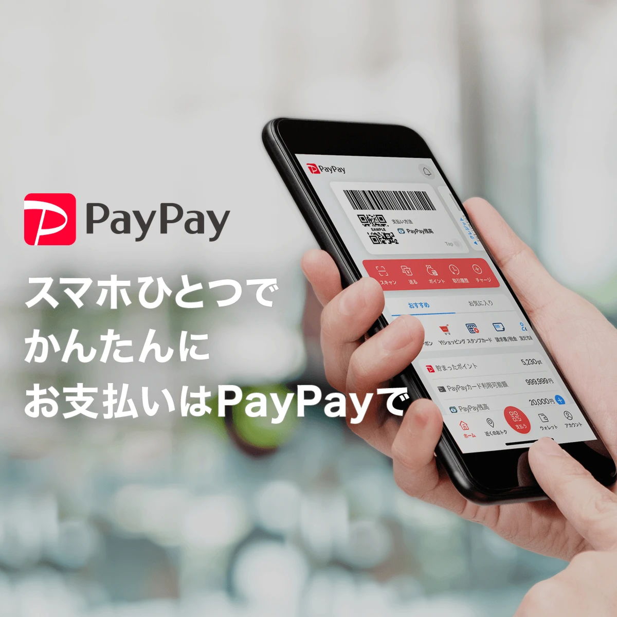 PayPayマネーでの仮想通貨購入などを実現するべくPayPayがBinance Japanと資本業務提携 - GIGAZINE