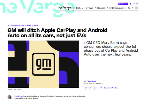 ゼネラルモーターズが全車でApple CarPlayとAndroid Autoを廃止 - GIGAZINE