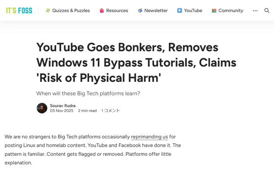YouTubeがWindows11をサポート対象外のマシンに導入する解説動画を「身体的危害のリスク」を理由に削除、AIによるモデレーションの ...