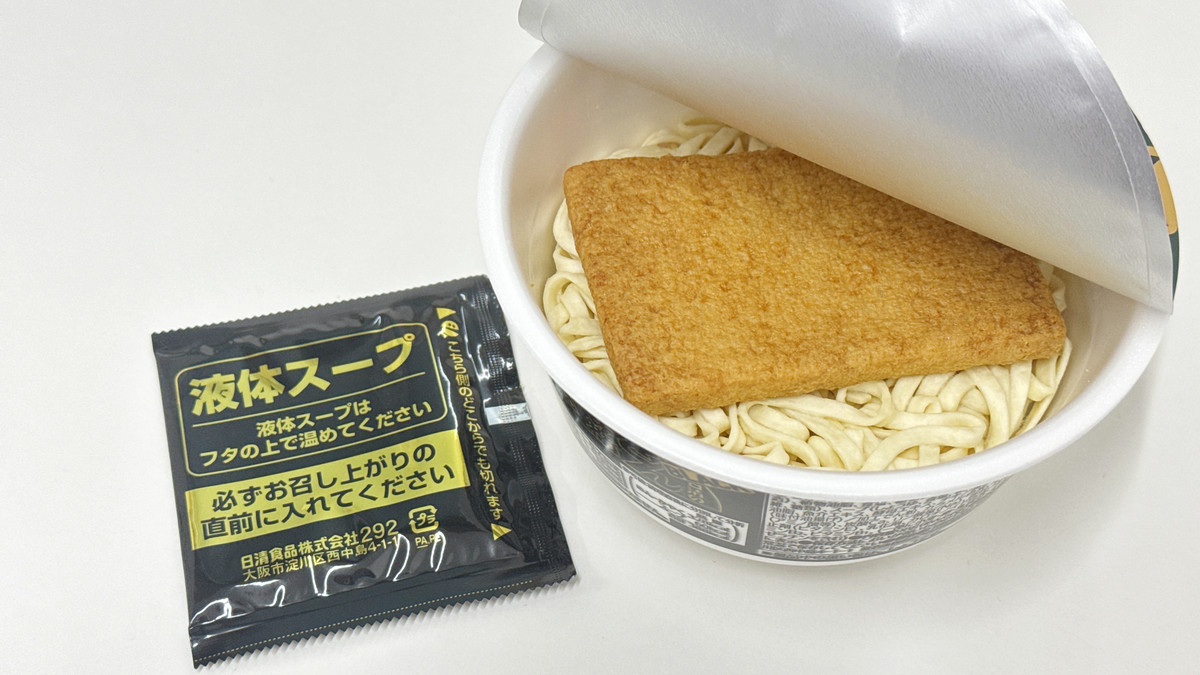I tried 'Nissin's BLACK Donbei Black Kitsune Udon Coarsely Ground Black ...