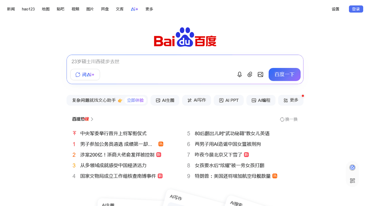 Uber and Lyft partner with Chinese tech giant Baidu to begin robotaxi ...