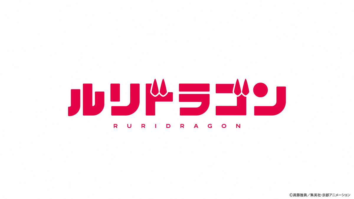 Weekly Shonen Jump manga 'Ruri Dragon' to be made into an anime ...