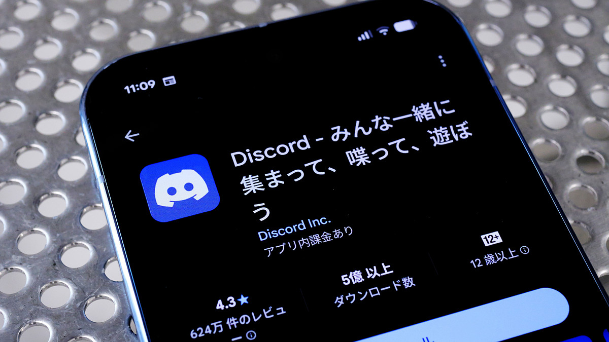 Discordが株式市場への上場を申請したとの報道 - ライブドアニュース