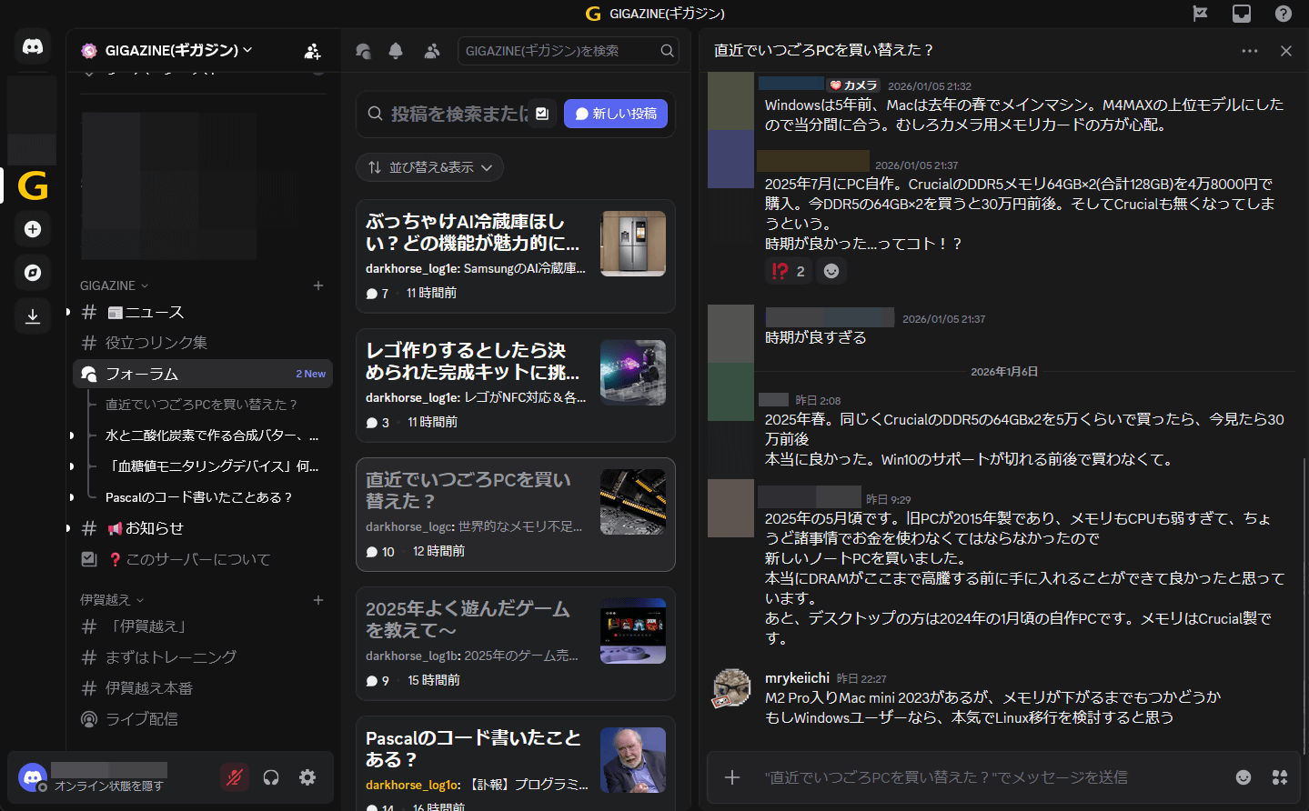 Discordが株式市場への上場を申請したとの報道 - GIGAZINE