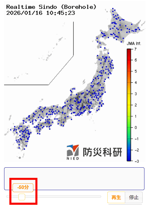 'Strong Earthquake Monitor' displays earthquake tremors across Japan in ...