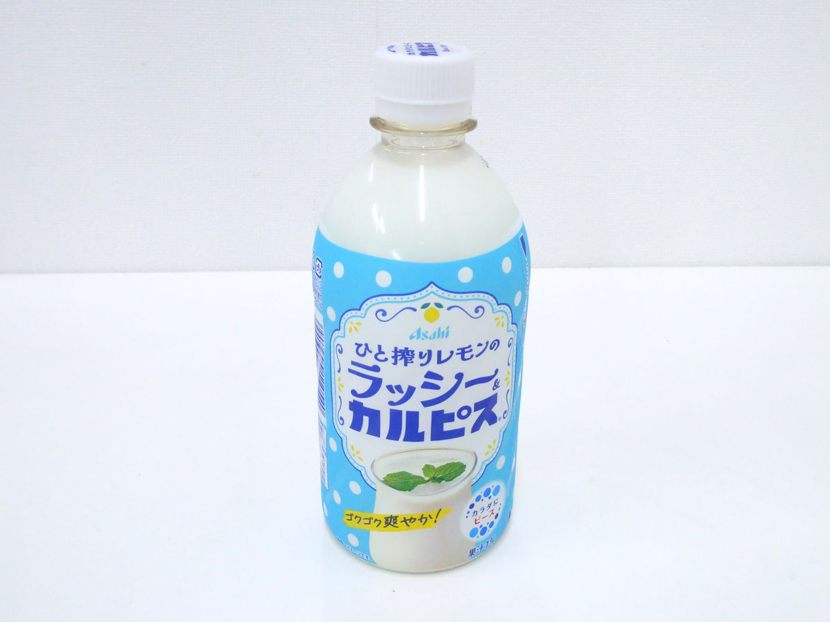 カルピスの濃さがさらに増した甘々酸っぱい味わいが楽しめる「ひと搾りレモンのラッシー＆カルピス」試飲レビュー